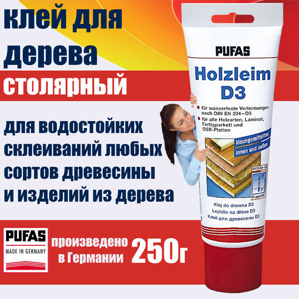 Характеристики Столярный клей для дерева Pufas Holzleim D3, 250 г ...