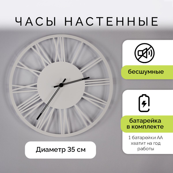 Часы настенные бесшумные, Aronora/ Настенные часы, диаметр-35см бесшумные в гостиную,AR-3532-003 ...