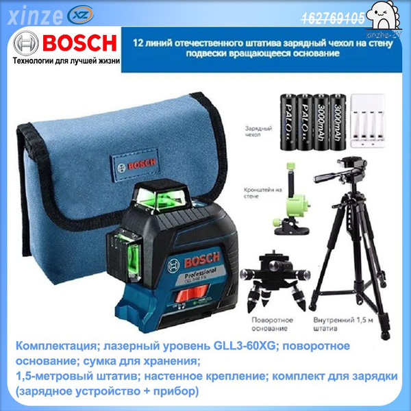 Купить Bosch BS-GLL3-60XG Лазерная нивелирная система / полный комплект с подставкой по низкой ...