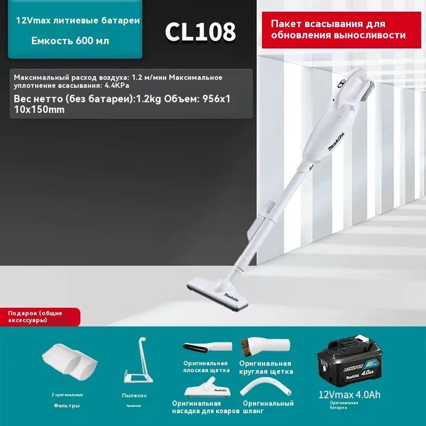 Makita CL108 Обновленный и модернизированный комплект насадок с аккумулятором 4,0 А - купить с ...