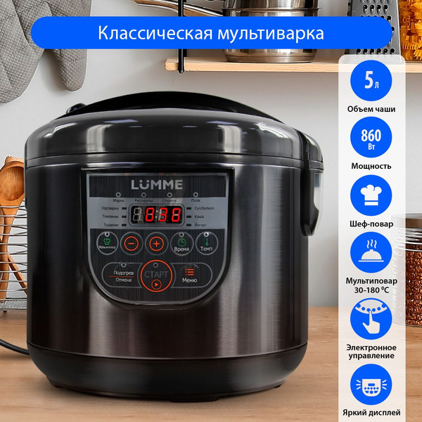 Мультиварка Lumme LU-1448 - купить по доступным ценам в интернет ...