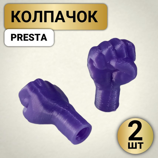 Колпачки на ниппеля presta, диаметр 8 купить по выгодной цене в ...
