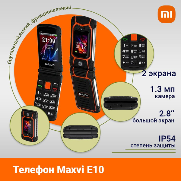 Мобильный телефон Maxvi E10, оранжевый, черный - купить по выгодной цене в интернет-магазине ...