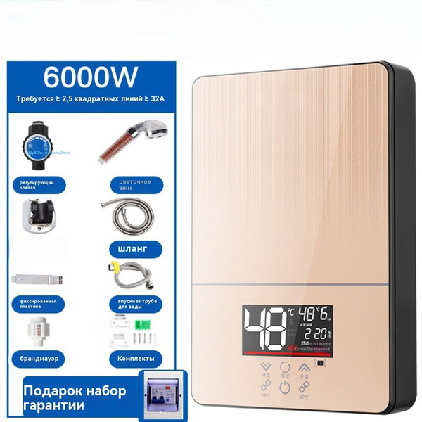 Водонагреватель проточный A#650141627516 купить по выгодным ценам в интернет-магазине OZON ...