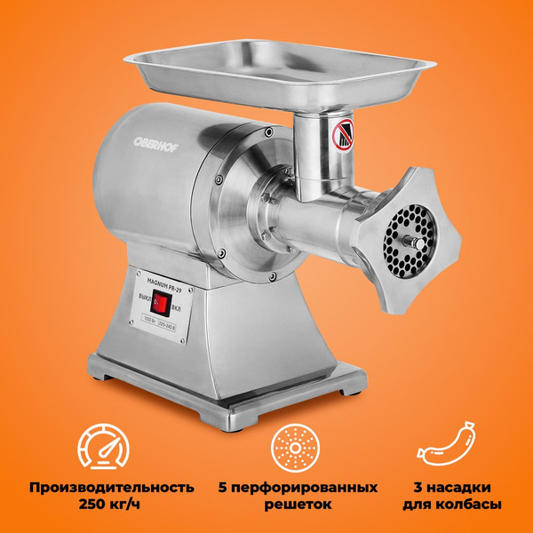 Мясорубка 1100 Вт мощность , для кафе, ресторанов, 250 кг за час, 3 ...