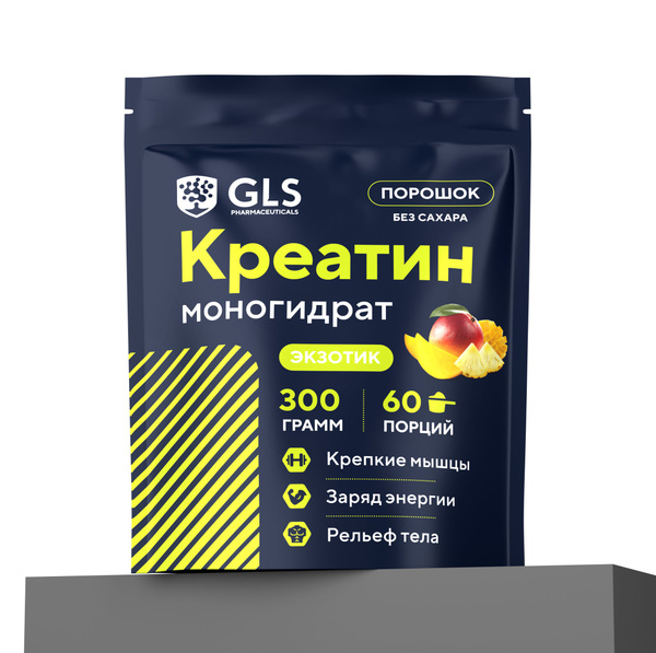 Креатин моногидрат порошок / Creatine Monohydrate, аминокислота ...