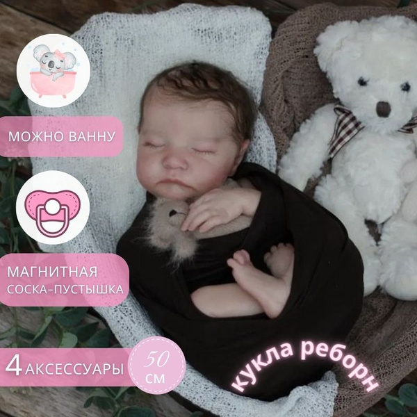 Кукла Реборн Силиконовый 50 см / Подарки для девочек / 4 аксессуаров ...