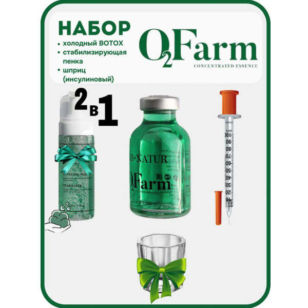 BOTOX O2Farm Счастье для бровей и пенка для бровей - купить с доставкой ...