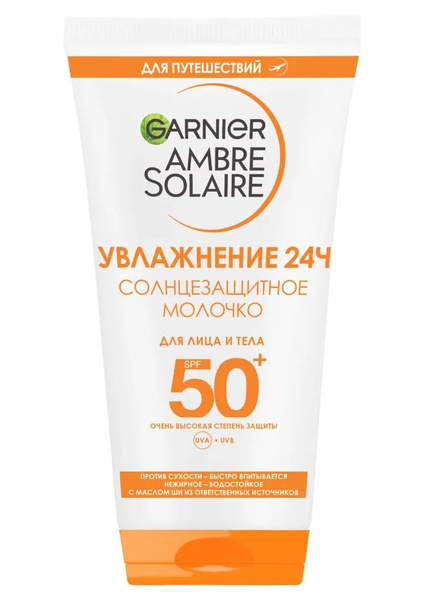 Молочко для лица и тела Garnier Солнцезащитное Ambre Solaire, SPF 50 ...