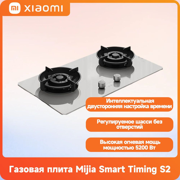 Характеристики Xiaomi Комбинированная настольная плита Xiaomi, Mijia ...