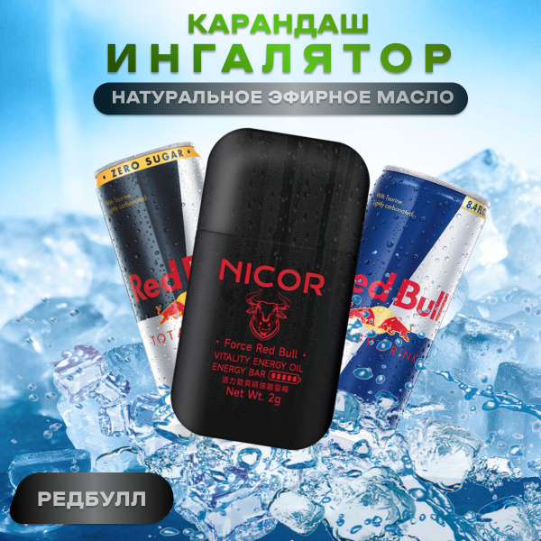 Ингалятор - Карандаш для носа с эфирным маслом купить на OZON по низкой ...