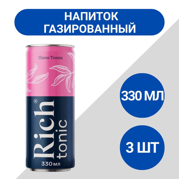 Напиток газированный Rich Pink Тоник 330мл, 3 шт - купить с доставкой ...