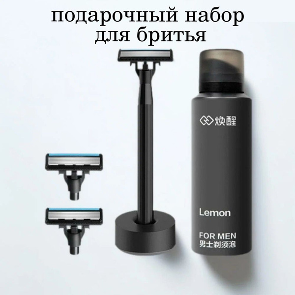 Набор для бритья Mijia Lemon Razor H300-6 / Пена, бритвенный станок, 3 ...