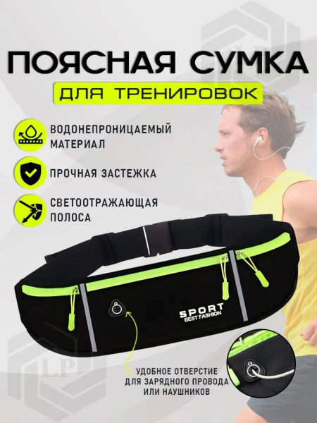 ONELATTICE Пояс для бега купить на OZON по низкой цене (1730465398)