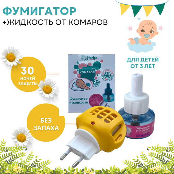 Средство от комаров Фумигатор и жидкость на 30 ночей Эффективная защита ...