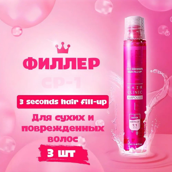 Филлер-маска для сияния волос Esthetic House 3 Seconds Hair Ringer Hair ...