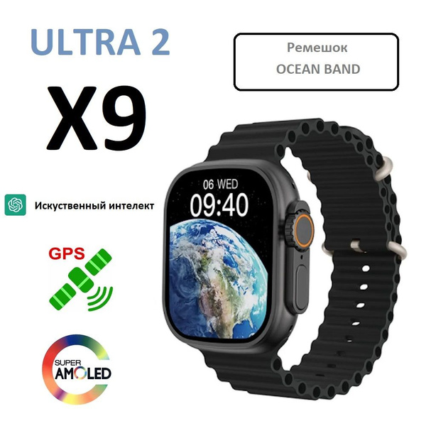 Купить смарт-часы SMART WATCH x9 ultra 2, экран 1.9" - купить по низким ...