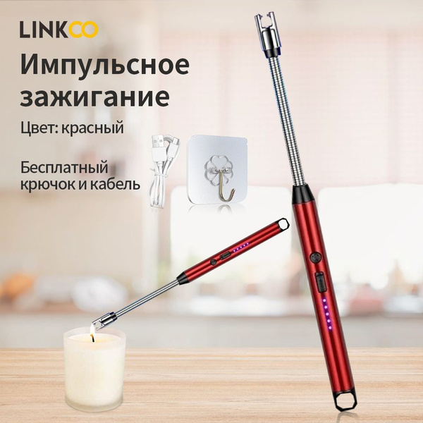 LINKCO Зажигалка кухонная электронная, 1 шт. - купить с доставкой по ...