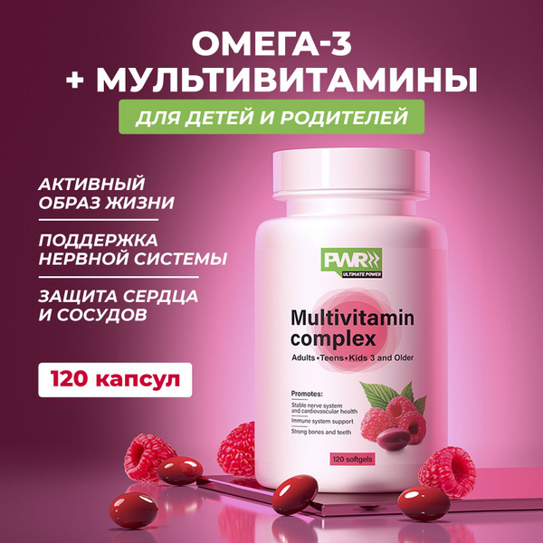 Витамины для детей и подростков, мультивитамины для здоровья ...