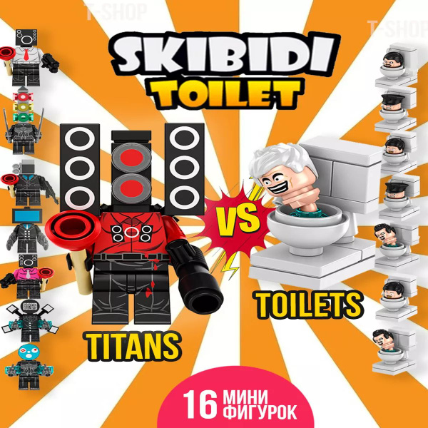 Скибиди туалет минифигурки для Lego - купить с доставкой по выгодным ...