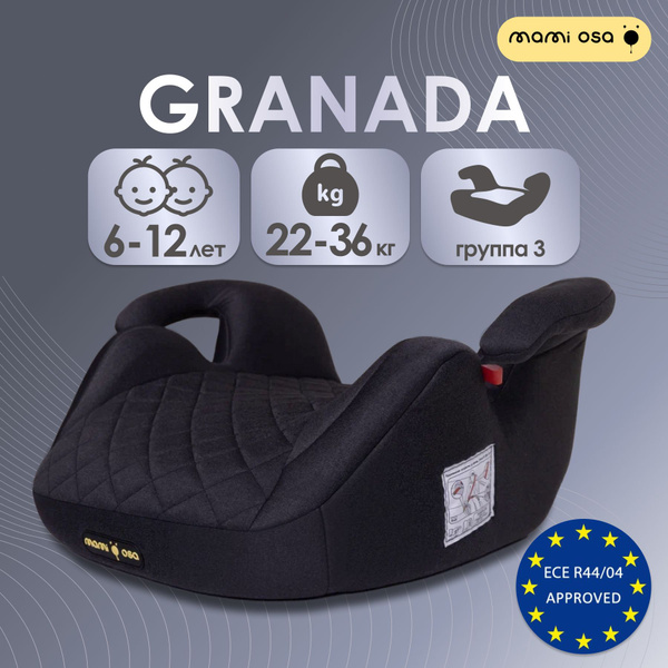 Бустер детский автомобильный, автокресло детское Granada черный, KS787 ...