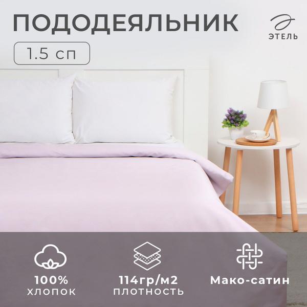 Пододеяльник Этель Blue lake, 145x215 купить c доставкой на OZON по низкой цене (1295406019)