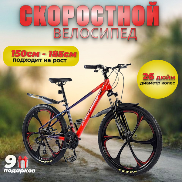 Велосипед взрослый 26 дюймов - купить по выгодной цене в интернет ...