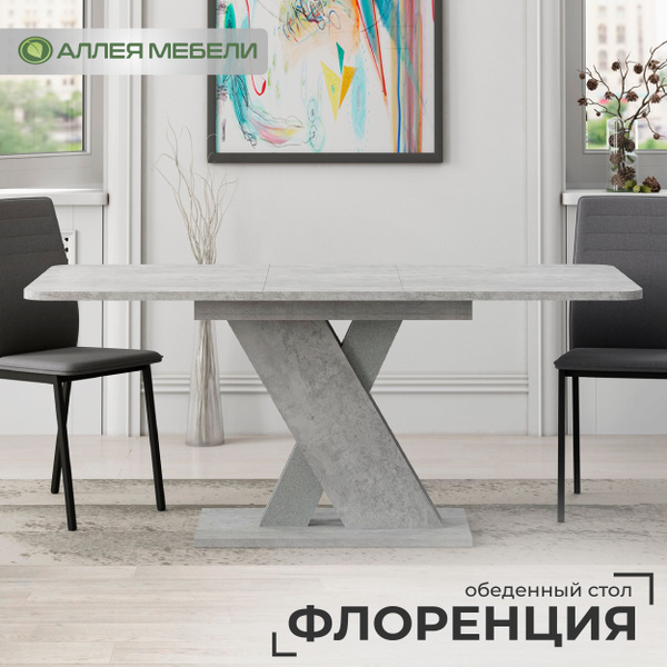 Стол обеденный АЛЛЕЯ МЕБЕЛИ Раздвижной ФЛОРЕНЦИЯ, 136х80х76 см - купить ...