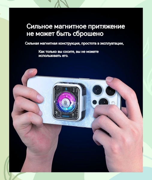 Кулер для телефона Nubia RedMagic Cooler 5 Pro Подходит для Red Magic 9 ...