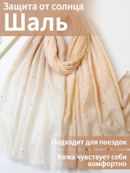 GSOG Палантин - купить с доставкой по выгодным ценам в интернет ...