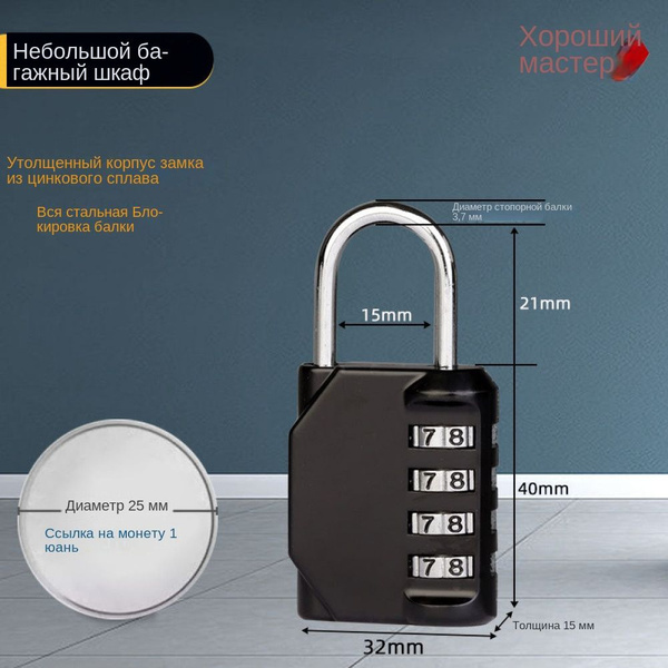 Противоугонный замок с 4-значным паролем - купить по низкой цене в ...