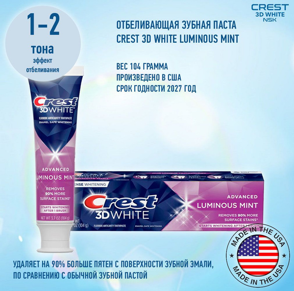Отбеливающая зубная паста Crest 3D White Advanced Luminous Mint New 104 ...