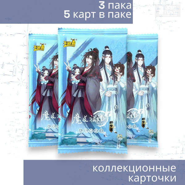 Коллекционные карточки аниме Магистр дьявольского культа, 3 пака ...