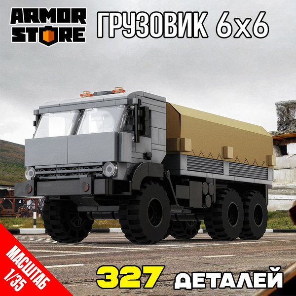 Конструктор ArmorStore Грузовик 6х6 купить на OZON по низкой цене ...