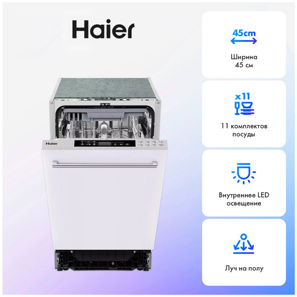 Встраиваемая посудомоечная машина Haier HDWE11-194RU, серебристый ...
