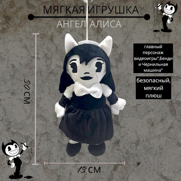 Мягкая игрушка Ангел Алиса "Бенди и Чернильная машина" - купить с ...