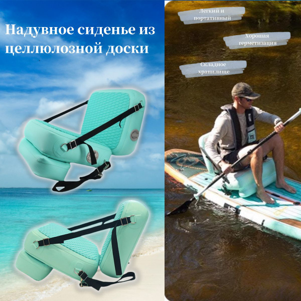 Сиденье для SUP-доски - купить с доставкой по выгодным ценам в интернет ...