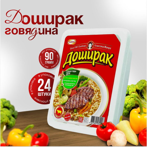 Доширак с говядиной лапша быстрого приготовления 24 штуки по 90 грамм ...