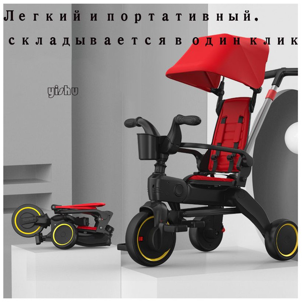 Складные велосипеды для детей - купить с доставкой по выгодным ценам в ...