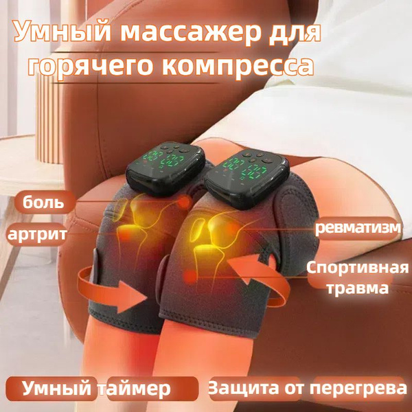 Многофункциональный массажер для горячих пакетов - купить с доставкой ...