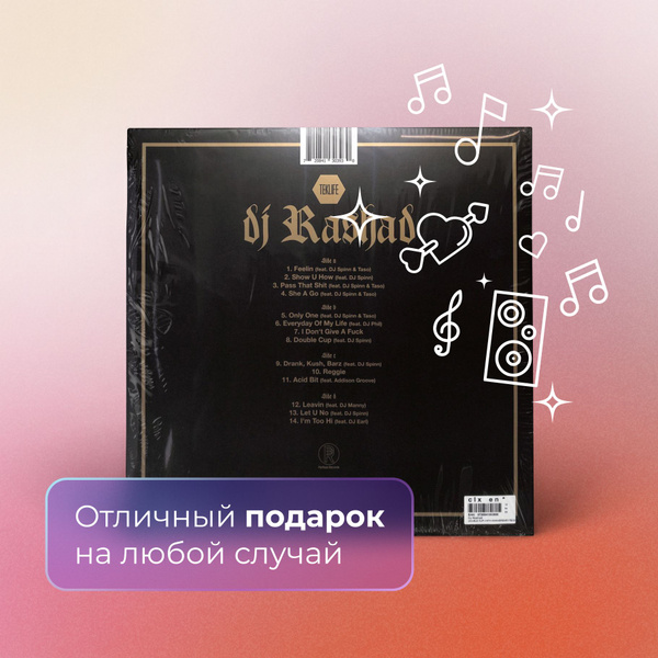 Виниловая пластинка DJ Rashad - DOUBLE CUP (gold 2LP) - купить с ...