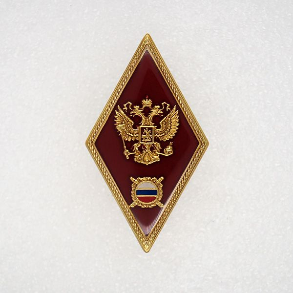 Знак "Академия, Институт, Высшая школа МВД" / Ромб Высшее образование ...