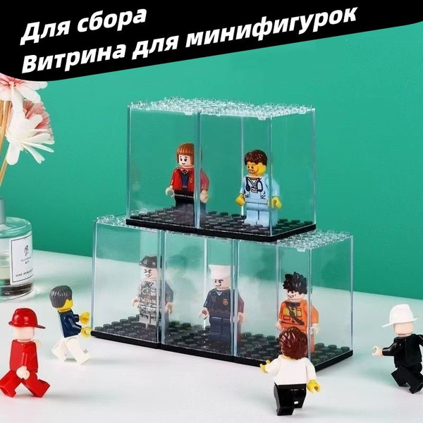 Витрина для минифигурок. Контейнер для игрушек Лего. Витрина-бокс для ...