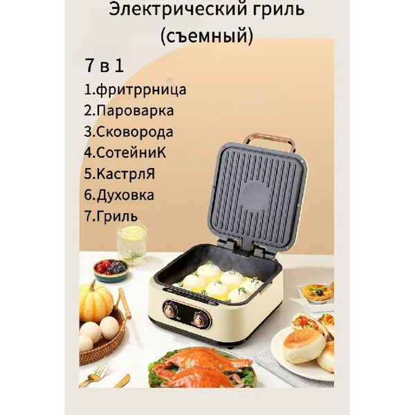 Электрогриль meijia-iw49 - купить по доступным ценам в интернет ...