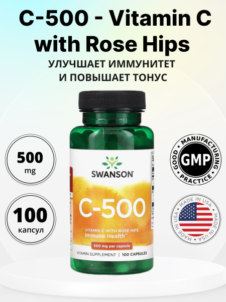 C-500 - Vitamin C with Rose Hips 500 мг 100 капсул - купить с доставкой ...