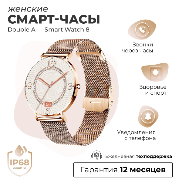 Купить смарт-часы Double A Смарт часы женские мужские круглые наручные ...