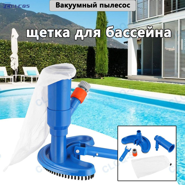 Донный вакуумный ручной пылесос,Щетка для чистки бассейна донная для ...