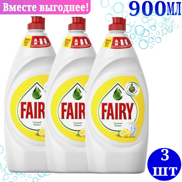 Характеристики Средство для мытья посуды Fairy Сочный лимон, 900 мл ...