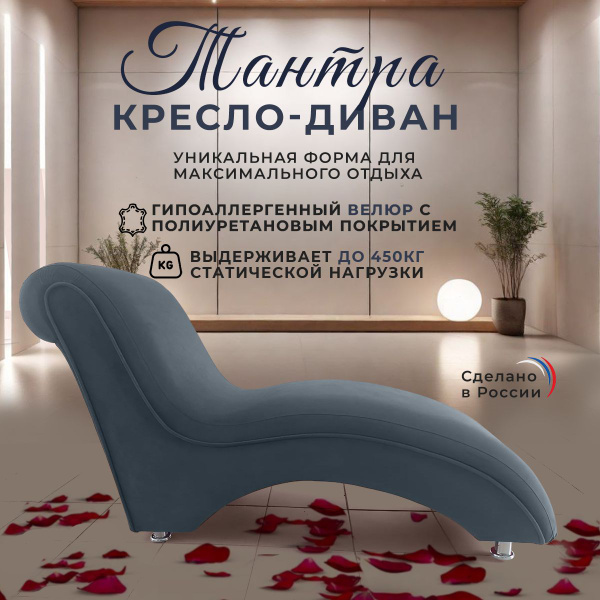 Кресло мебель_кресло, 1 шт., 60х150х85 см, Велюр искусственный купить ...