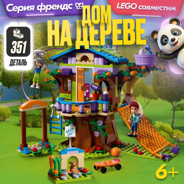 Конструктор LX Френдс Домик Мии на дереве , 351 деталь подарок для ...